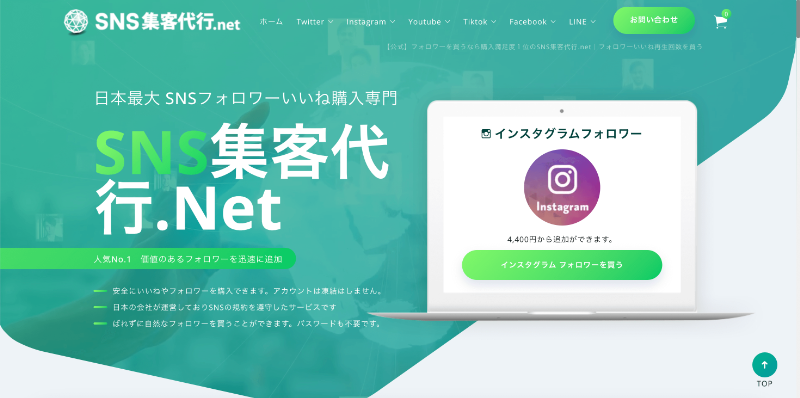 インスタのフォロワー購入サイト21選！買うとどうなるのかインタビューしてみた | SNS tips