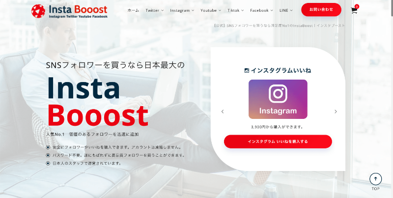 インスタのフォロワー購入サイト21選！買うとどうなるのかインタビューしてみた | SNS tips
