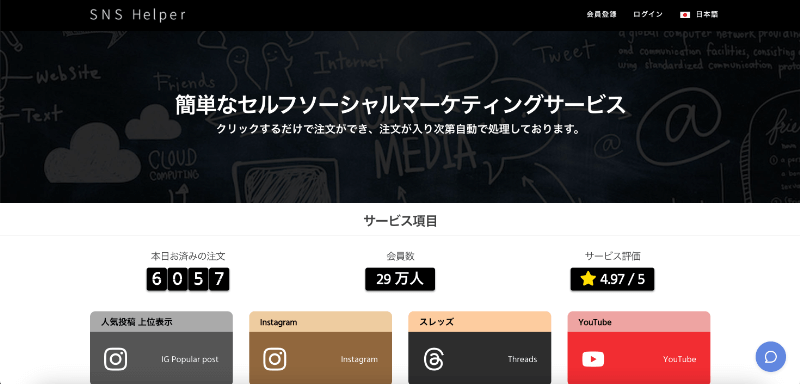 インスタのフォロワー購入サイト21選！買うとどうなるのかインタビューしてみた | SNS tips